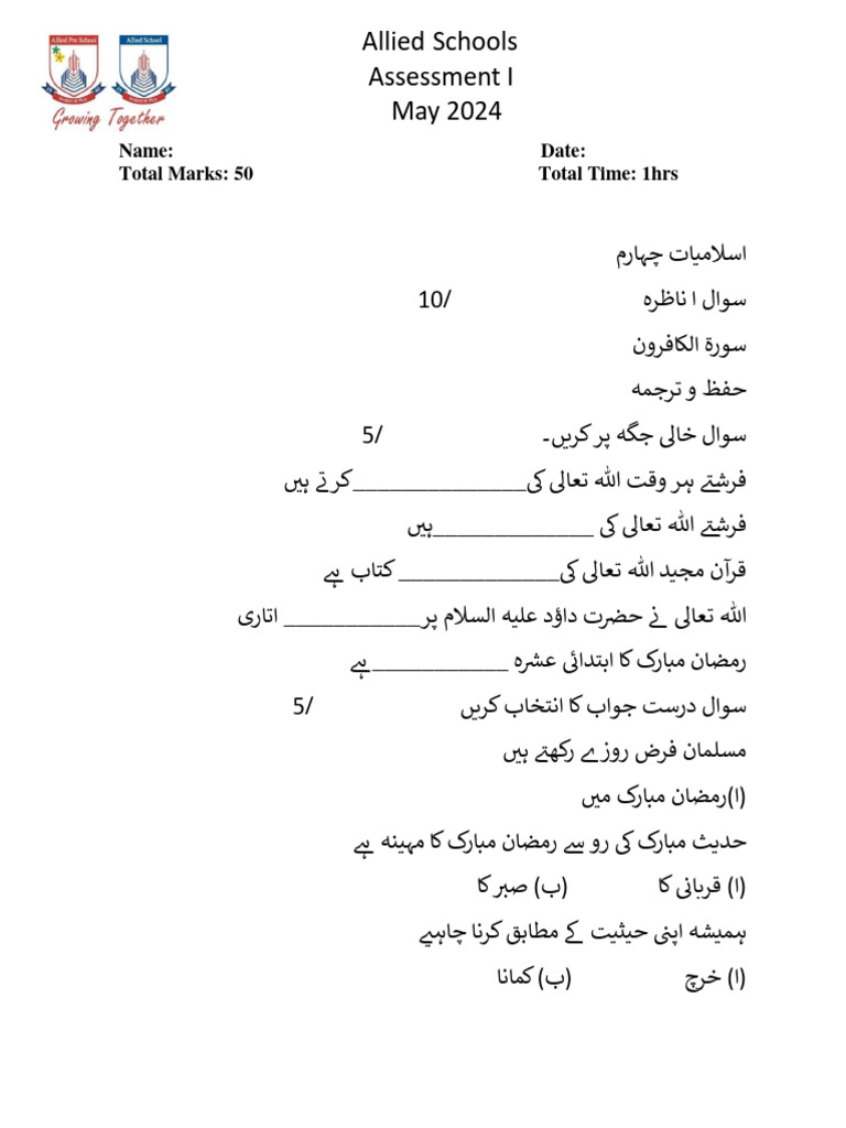Isl 4 May | PDF