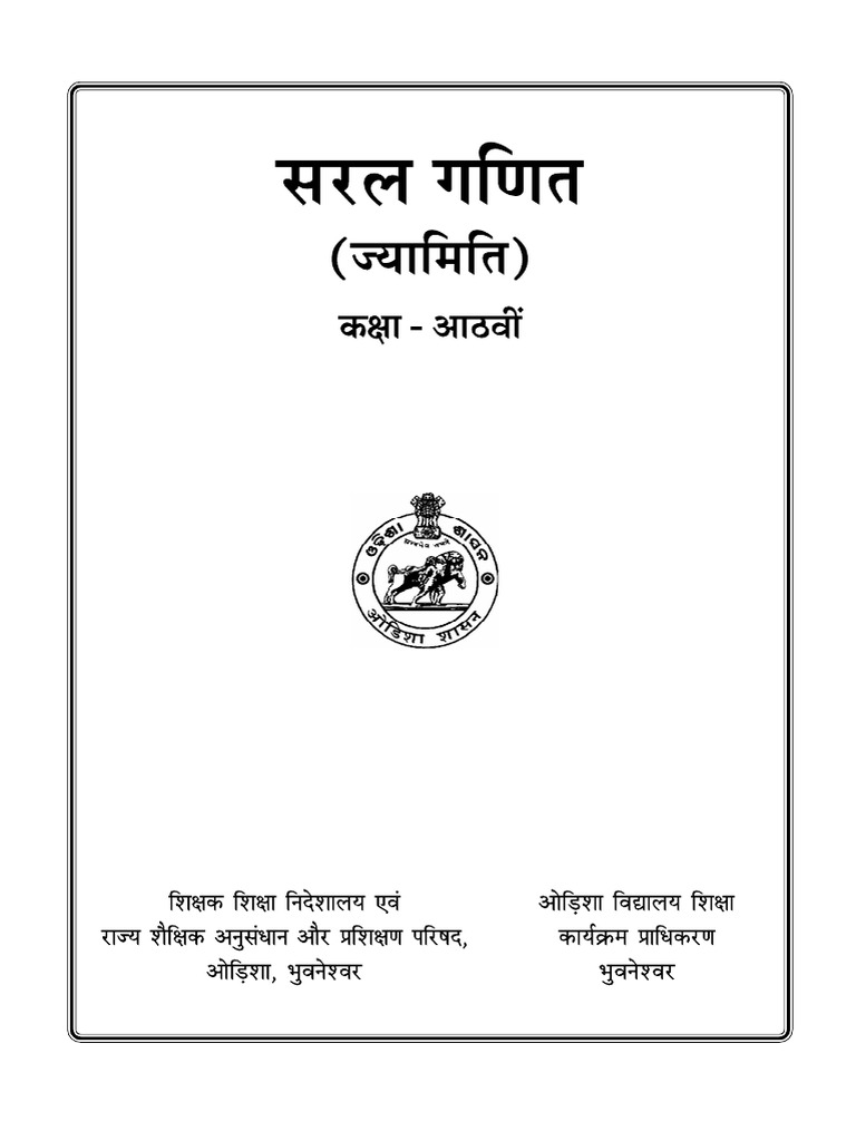 Geometry Hindi | PDF