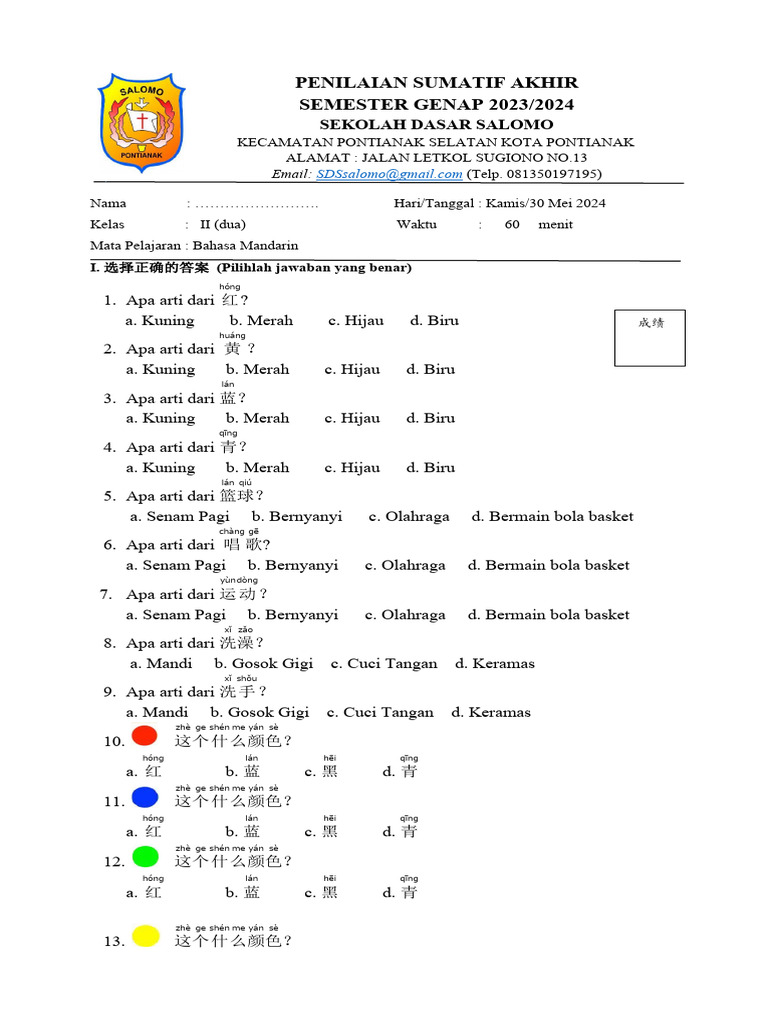 二年级考试卷 soal mandarin kelas 2 | PDF