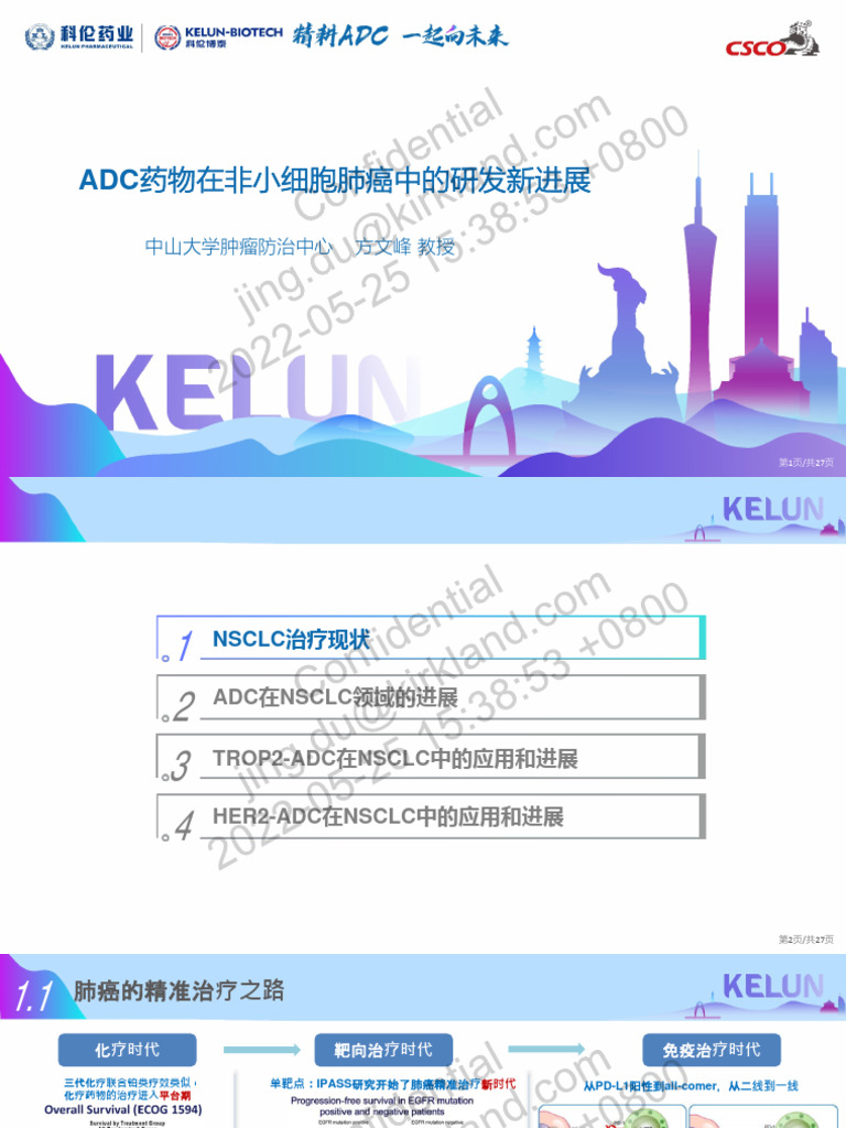 3.5 - csco指南会ppt Adc在nsclc中的研发新进展（含trop2和her2） 20220414 | PDF