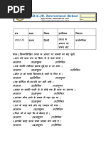 Grade - 9 Worksheet - 1 (Shabd Aur Pad) 24 - 25 | PDF