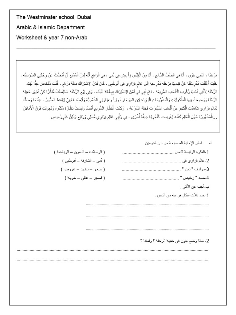 Worksheet Final Revision 2024 | PDF