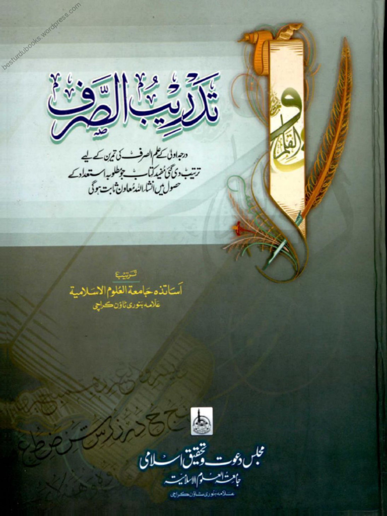 Tad Ree Bus Sarf | PDF