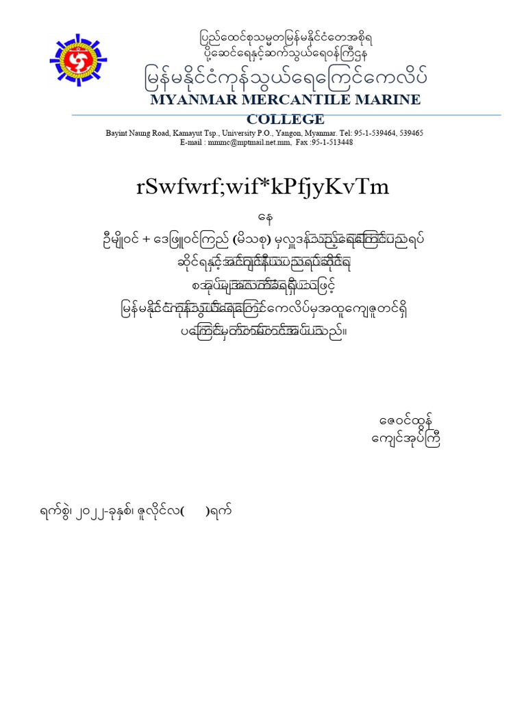 Acknowledgement | PDF