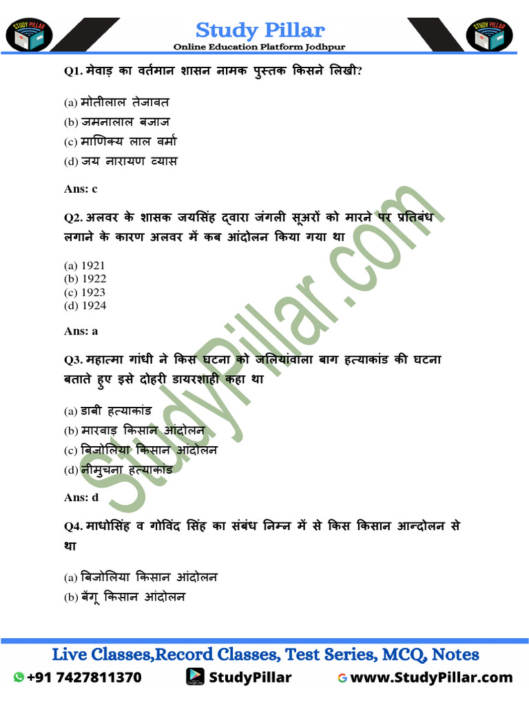 Study Pillar Doc 4 | PDF