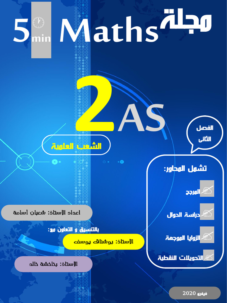 5min Maths Magasine 2s | PDF