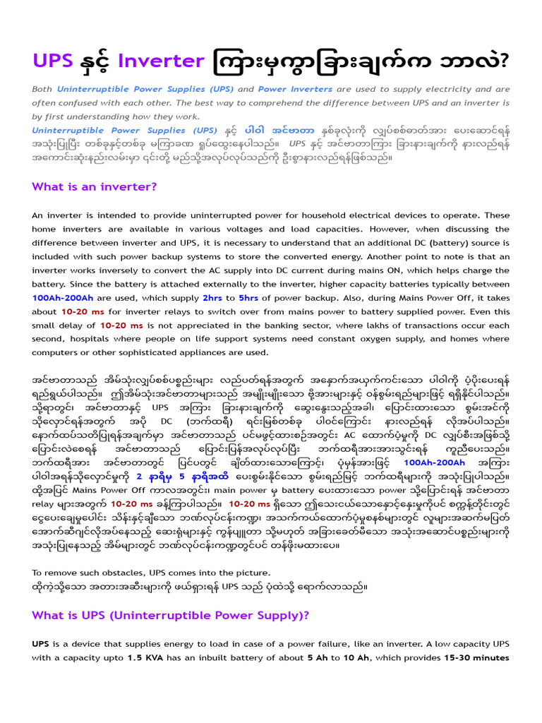 Solar Panel and Invertor and Battery | PDF