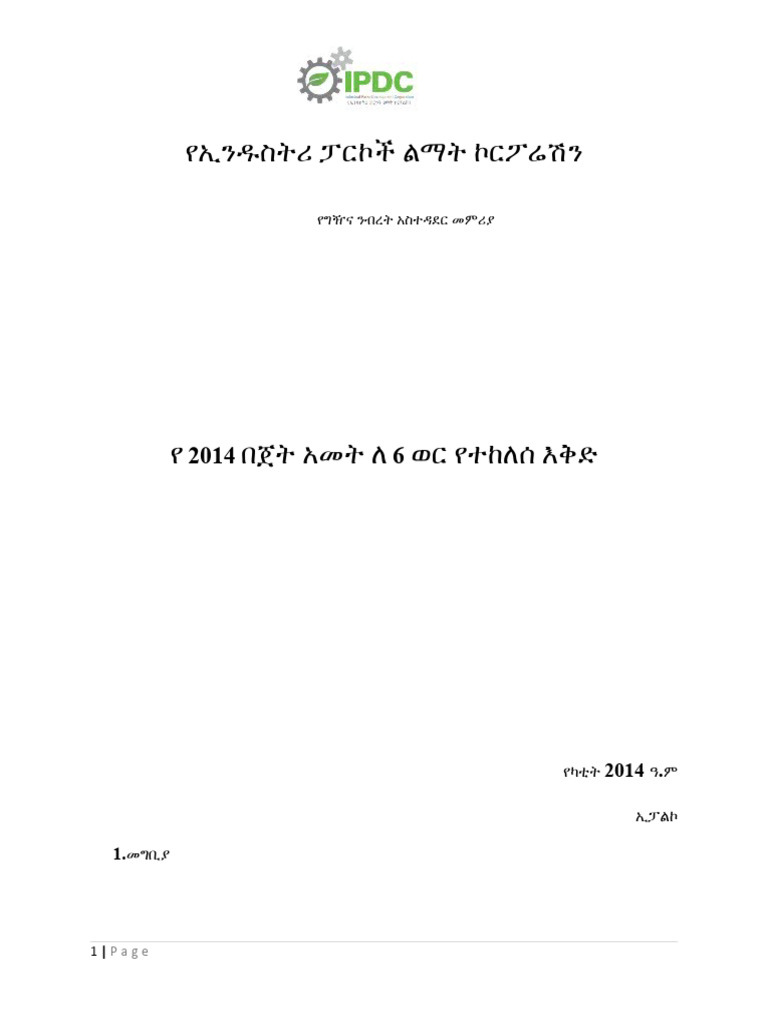 Purchasing Dep't 6th Revised V2 | PDF