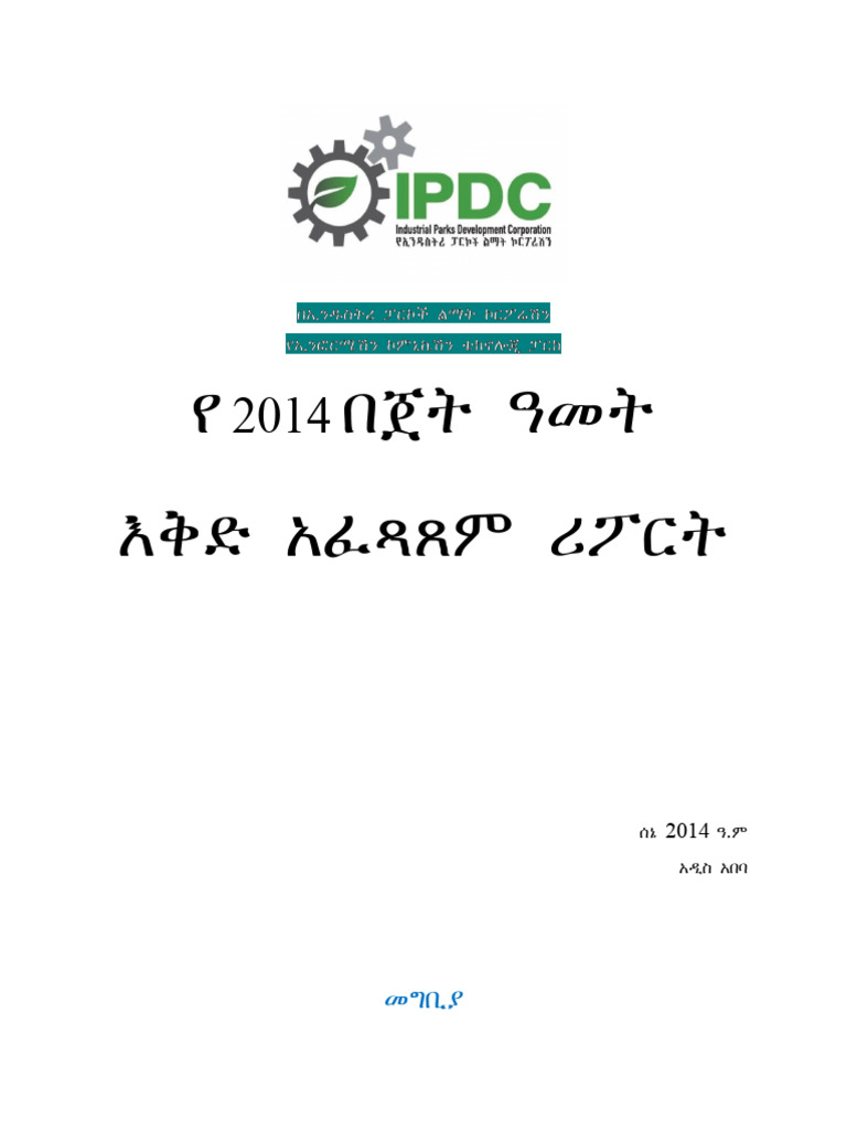 Final ICT Park 2014 Annual Performance Report ICT | PDF