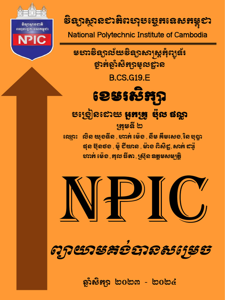 Khmer Assignment | PDF