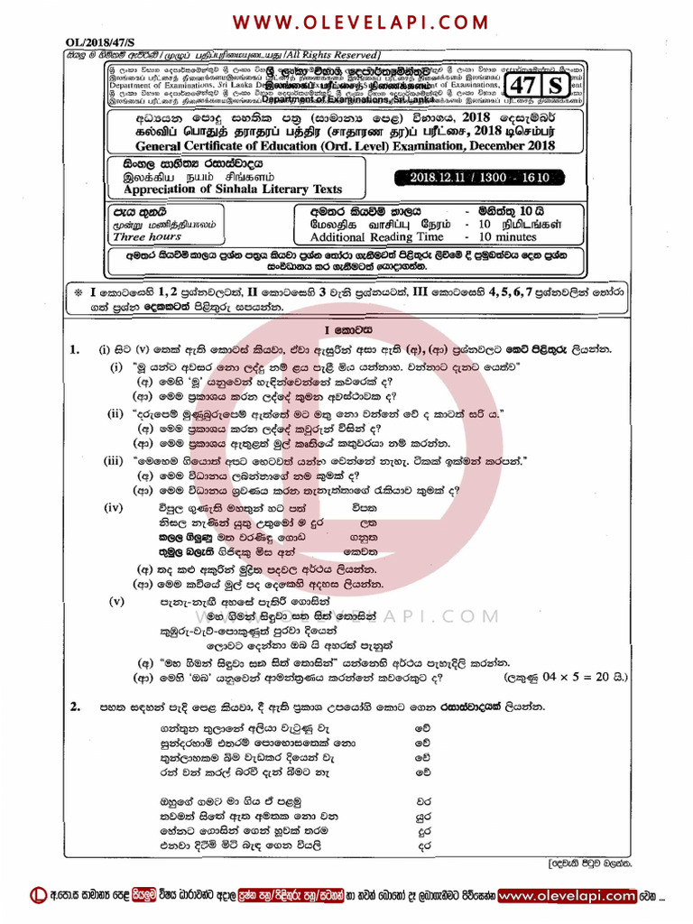 2018 Ol Sinhala Literature Paper Olevelapi PDF | PDF