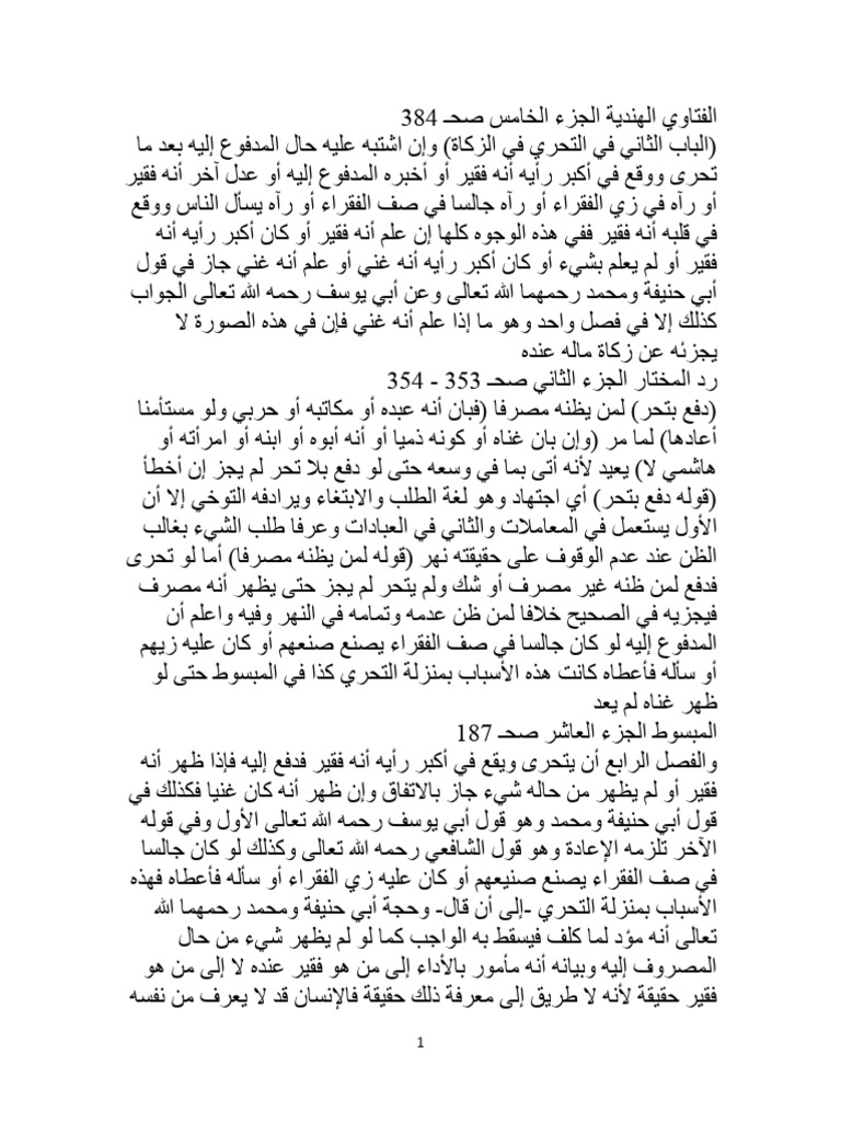 Amunisi Faqir Miskin | PDF