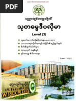 L1.4 - Myitta Thote (DKHT) | PDF