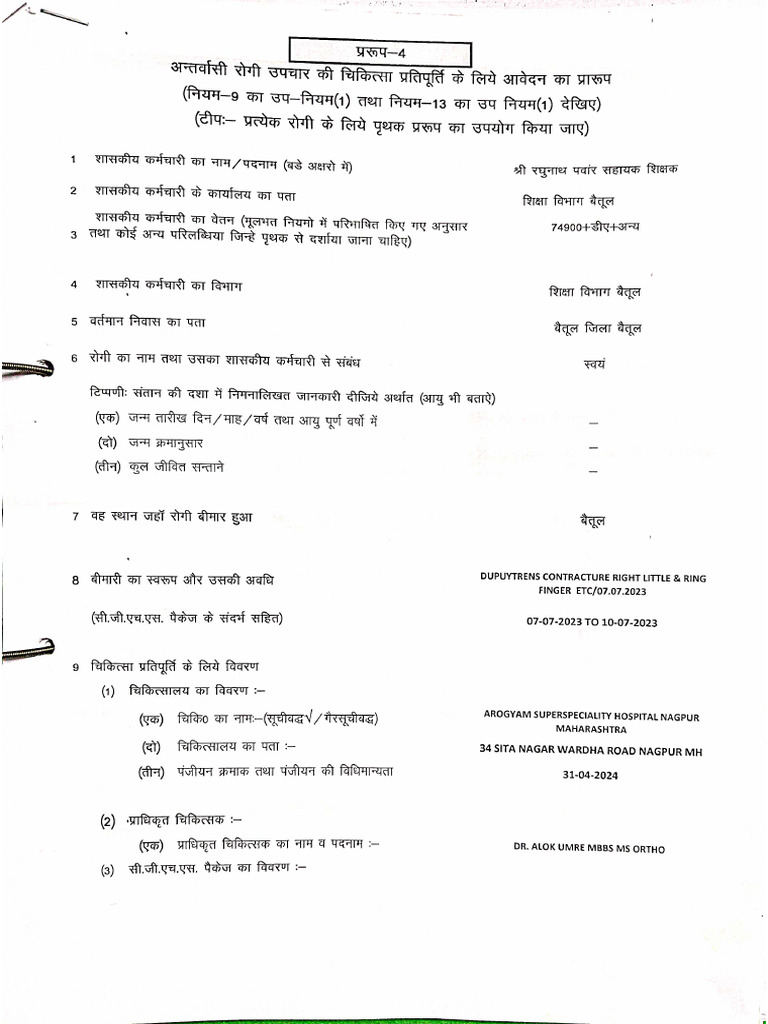 Medical Claims Form | PDF