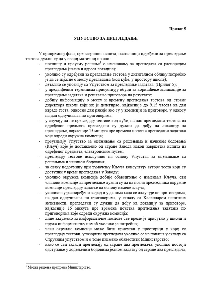 Prilog 5 Uputstvo Za Pregledanje | PDF