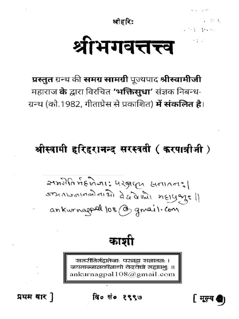 Bhagavat Tattva Karpatriji LQ | PDF