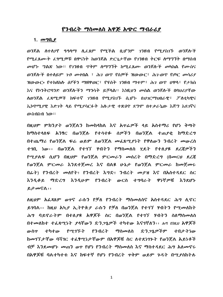 Asset Recovery Draft Proc-Explanatory Note | PDF