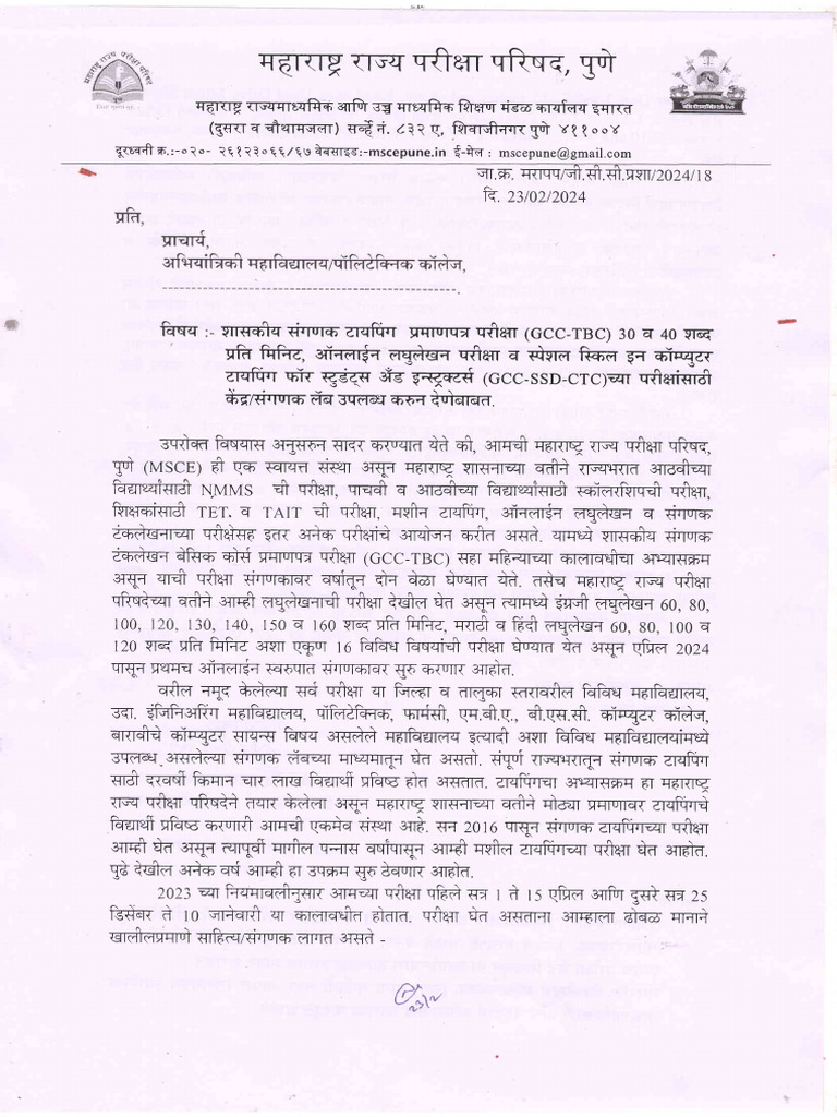 GCC-TBC Center Letter | PDF