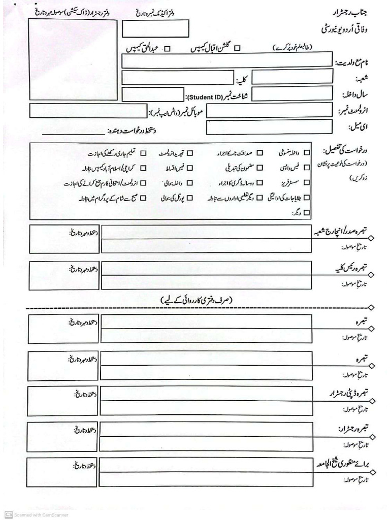 Student Form | PDF