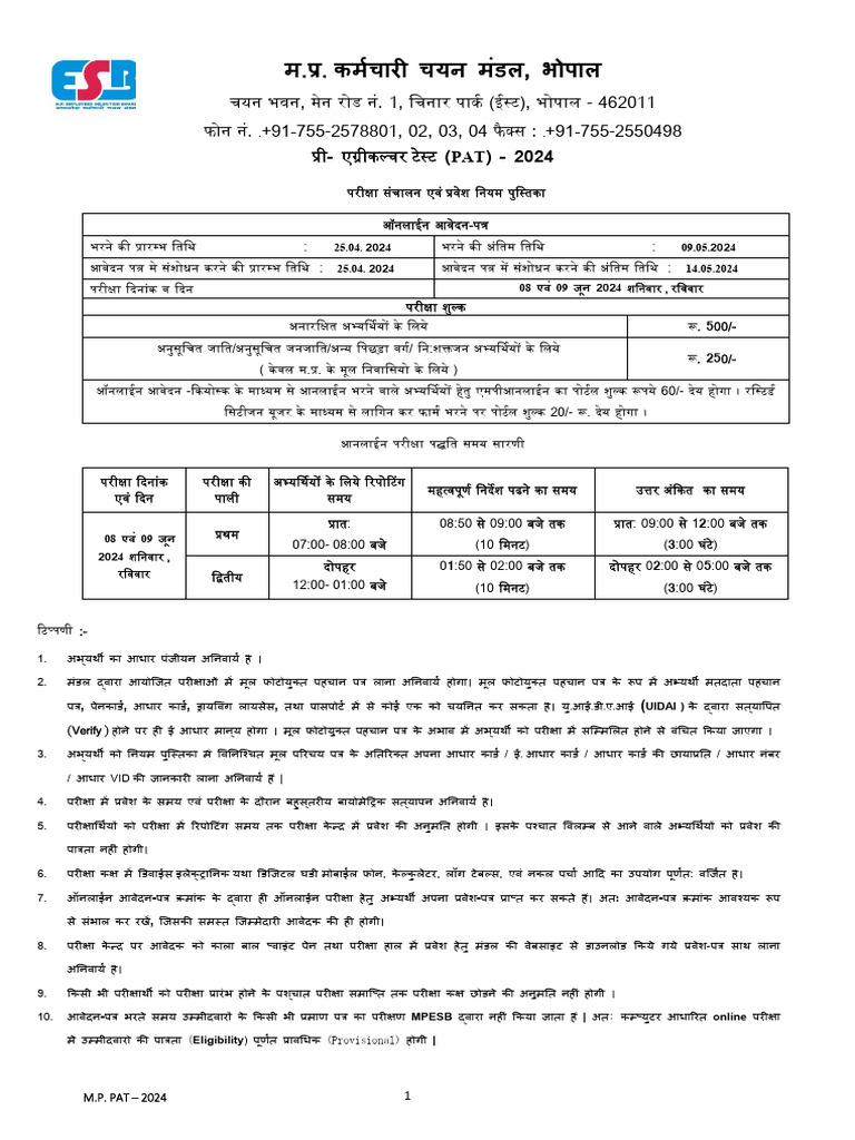 PAT 2024 Rulebook | PDF