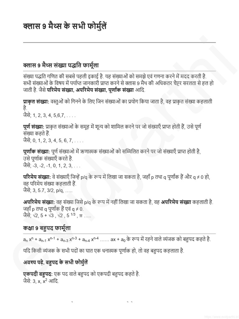 class-9-ganit-sutra qq | PDF