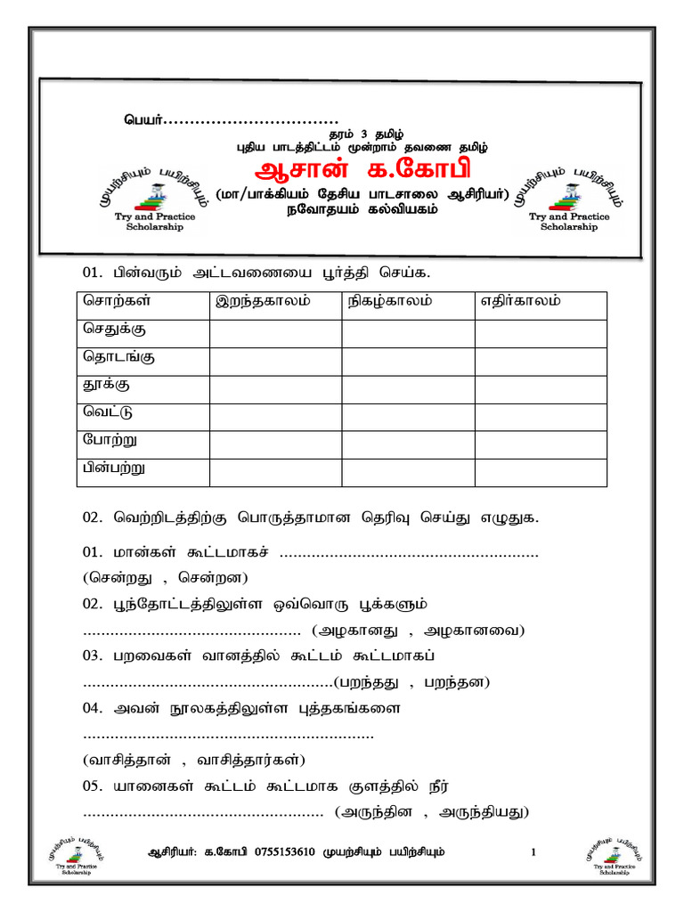 3rd Term Grade 3 Gobi Sir Try and Practice 0755153610 | PDF | History