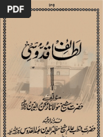 Nizam e Tauheed | PDF | Foreign Language Studies
