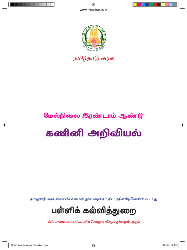 12th Computer Science Tm Pdf 