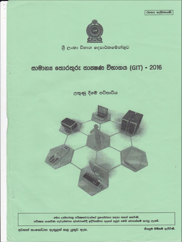2016 AL GIT Marking Scheme Sinhala Medium | PDF