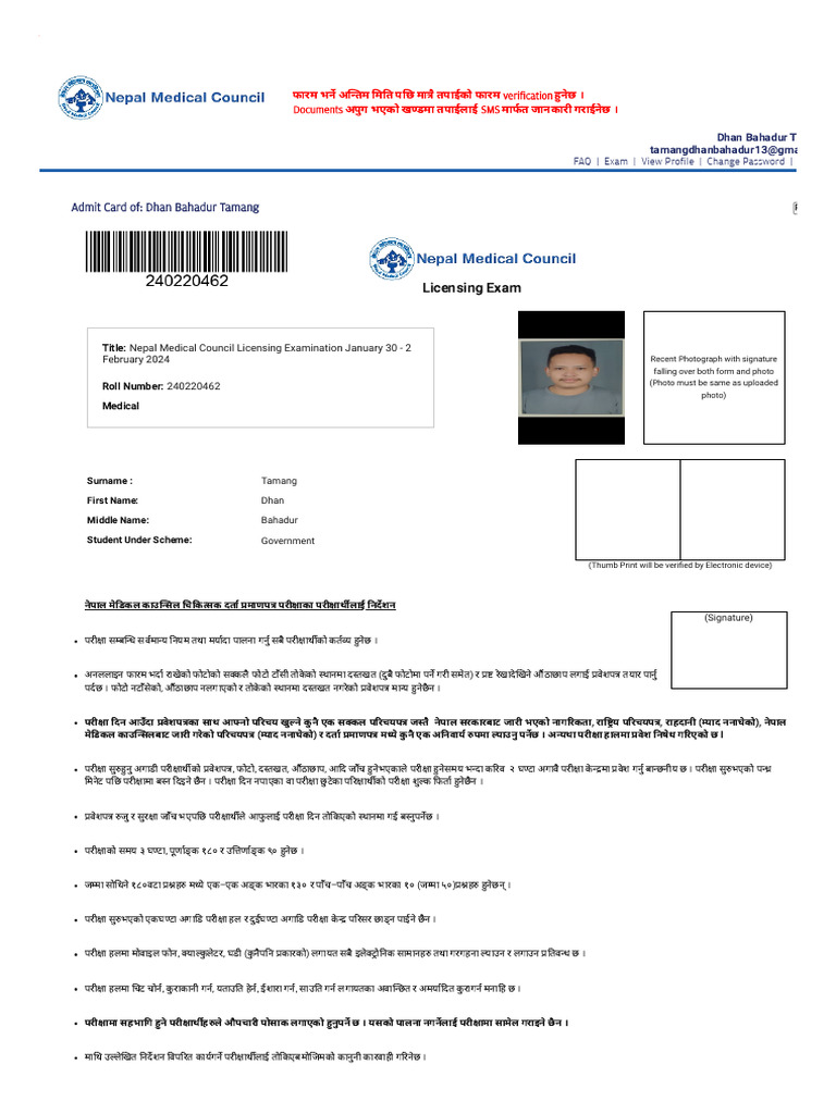 Nepal Medical Council - Admit Card | PDF