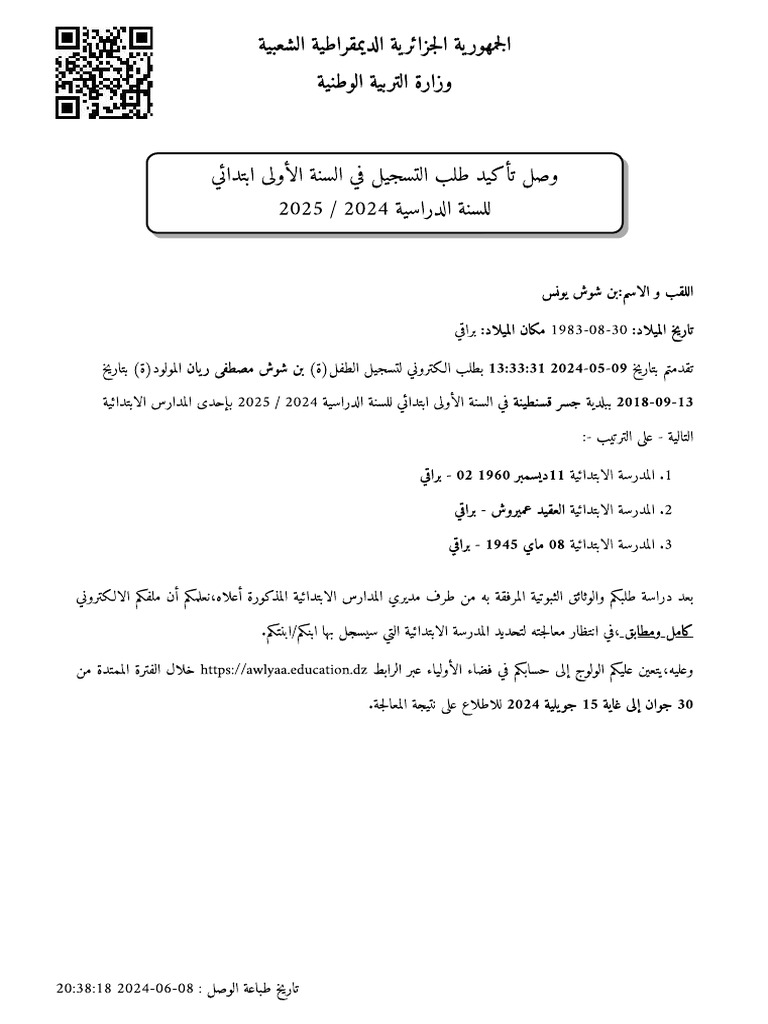 Rayan | PDF