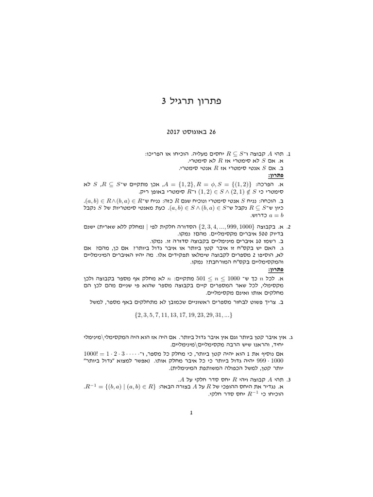 Bdida CS77 Ex 3 Sol | PDF