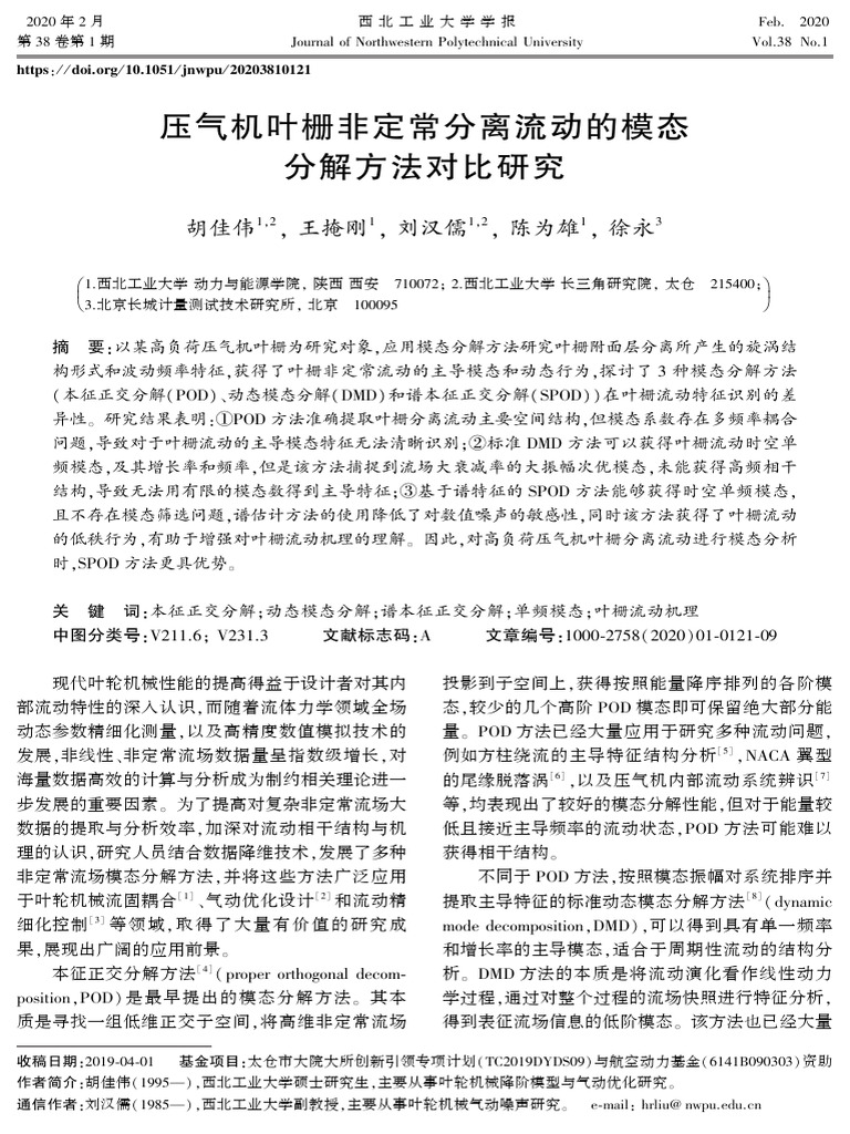 Comparative Study On Modal Decomposition Methods o | PDF