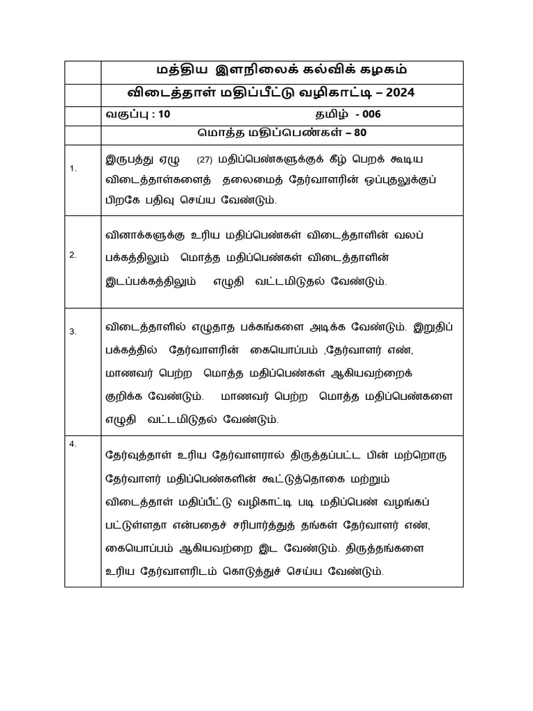 Tamil | PDF
