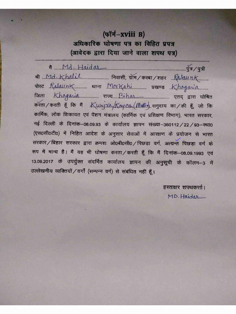 Shapath Patra | PDF