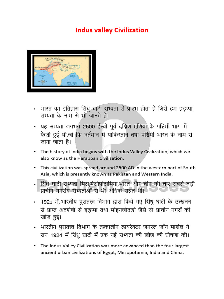 Indus Valley Civilization | PDF