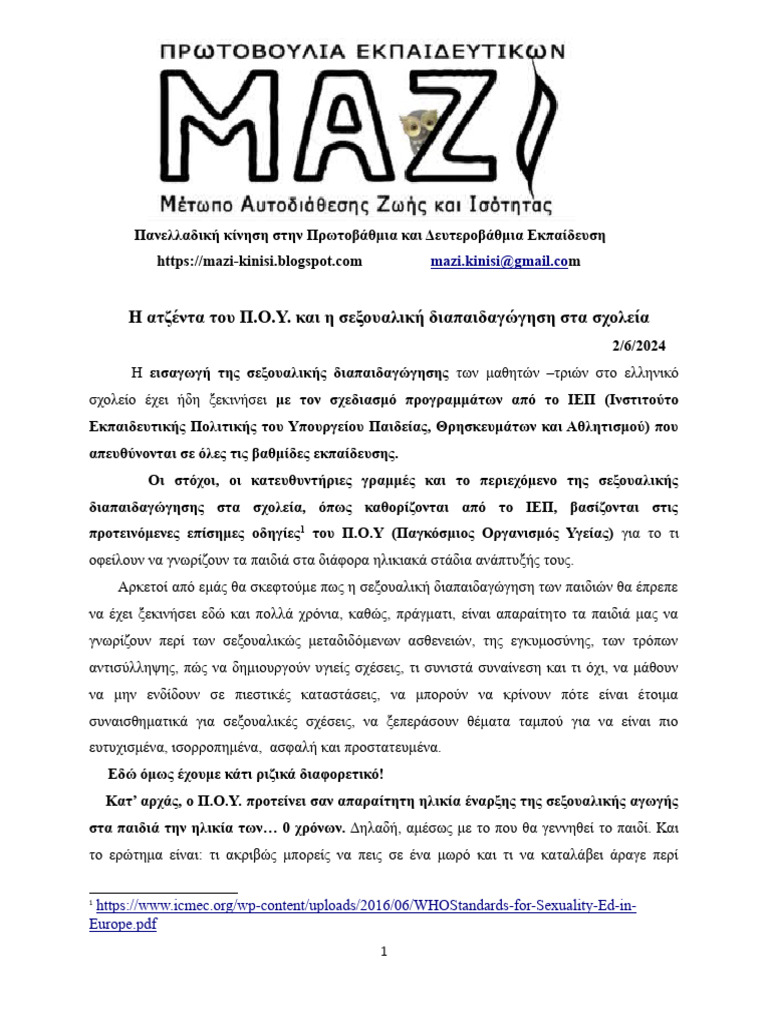 Η ΑΤΖΕΝΤΑ ΤΟΥ Π.Ο.Υ. ΚΑΙ Η ΣΕΞΟΥΑΛΙΚΗ ΔΙΑΠΑΙΔΑΓΩΓΗΣΗ ΣΤΑ ΣΧΟΛΕΙΑ | PDF