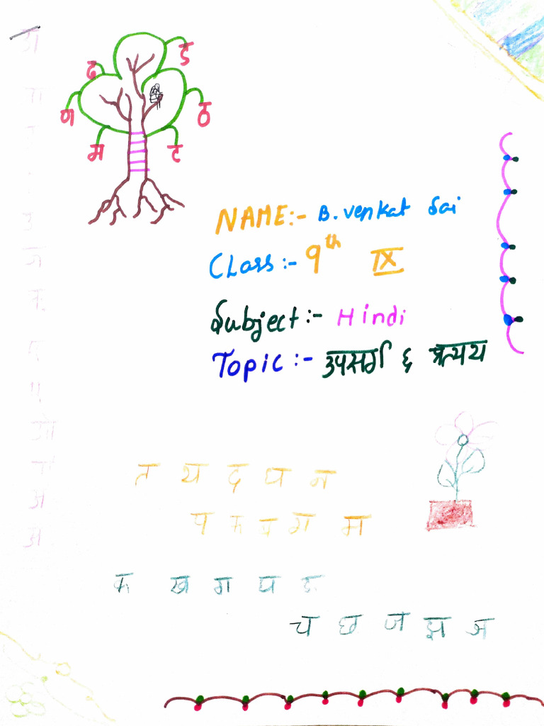 hindi project | PDF