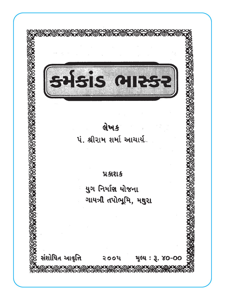 Karma K and Bhaskar | PDF