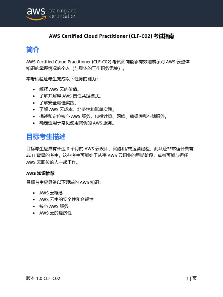 AWS Certified Cloud Practitioner - Exam Guide | PDF