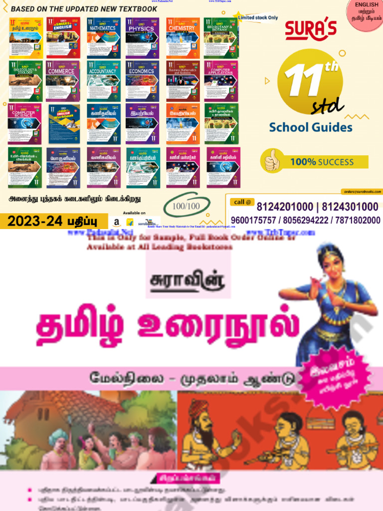 11th Tamil Latest School Guides Note Book 2023 2024 PDF Download | PDF