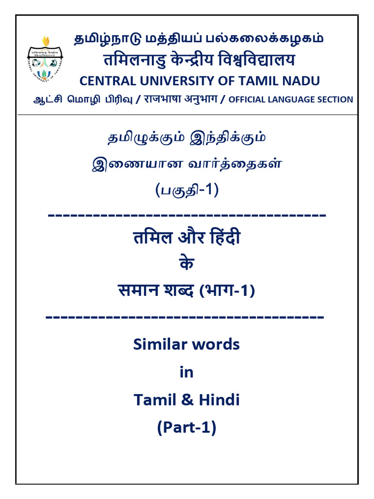 Similar Words in Hindi and Tamil 30062023 | PDF