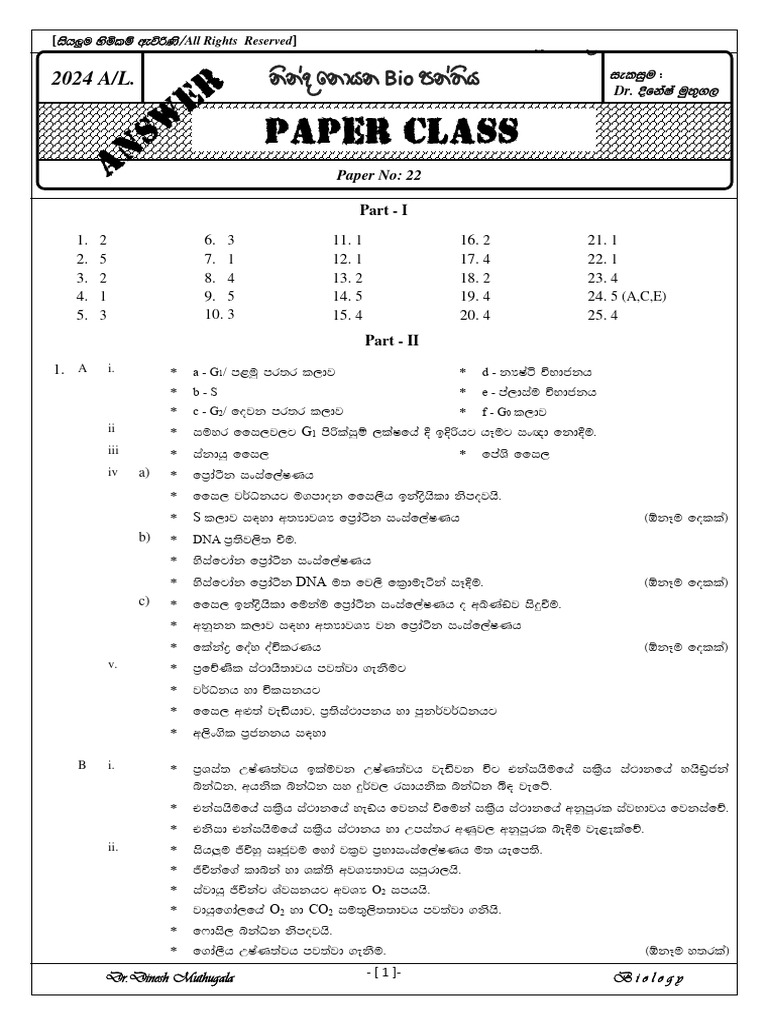 2024 - Full PAPER NO 22 (Answer) | PDF
