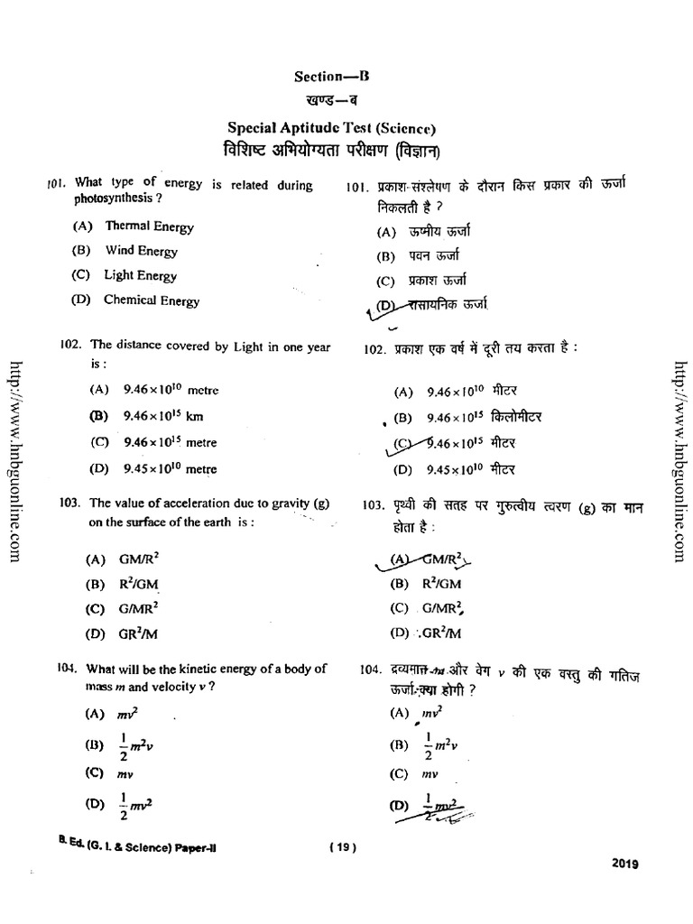 B Ed Entrance Exam Question Paper Special Aptitude Test Science 2019 | PDF