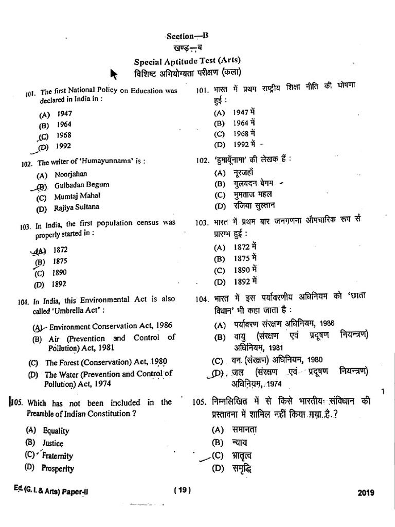 b Ed Entrance Exam Question Paper Gi and Arts Paper 2 2019 | PDF