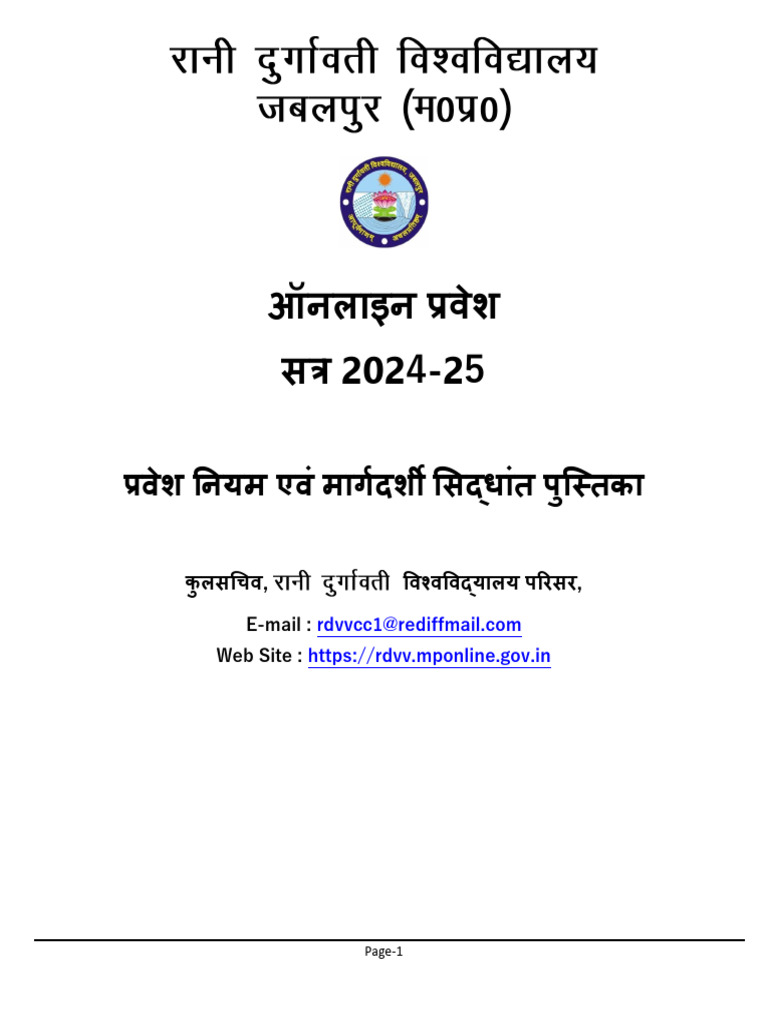 Rdvv Jabalpur Rulebook 2024 | PDF