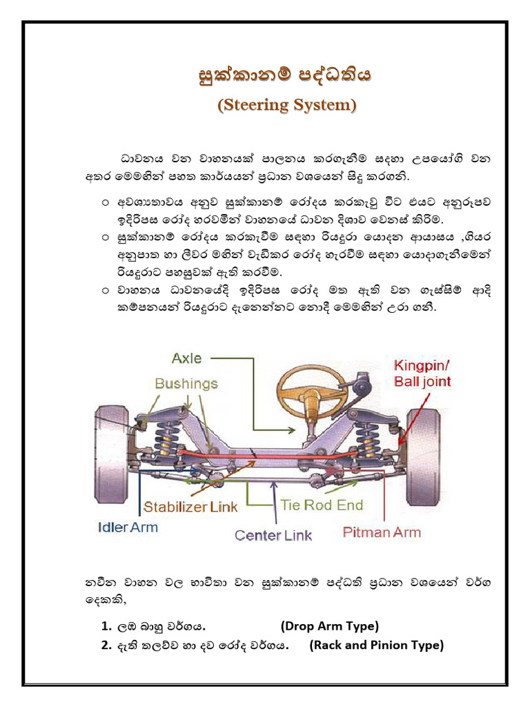 (Steering System) : 1. . (Drop Arm Type) 2. . (Rack and Pinion Type) | PDF