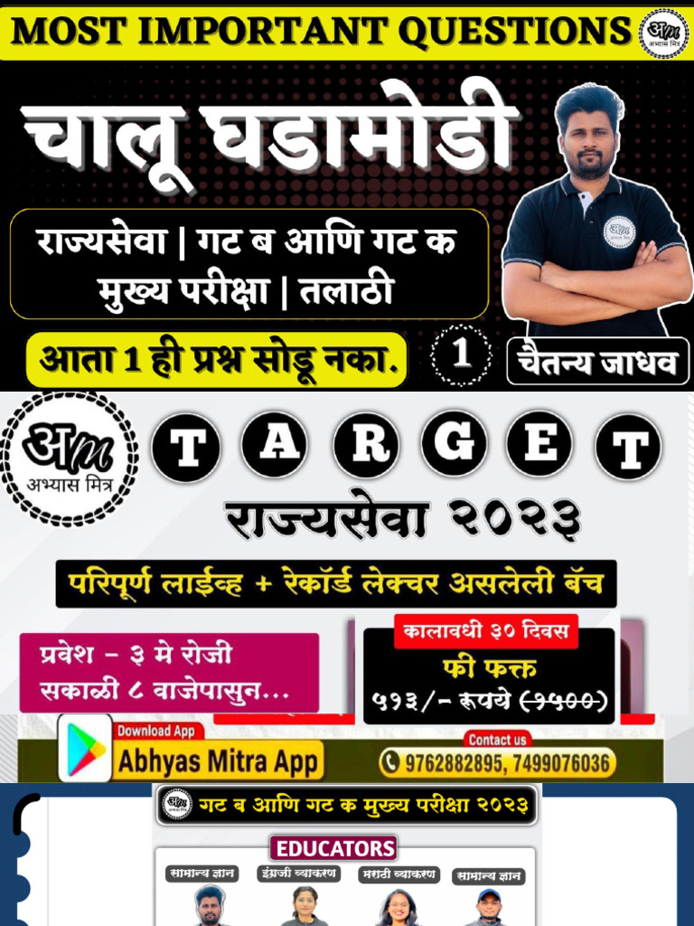 Current Affairs Lecture 1 | PDF