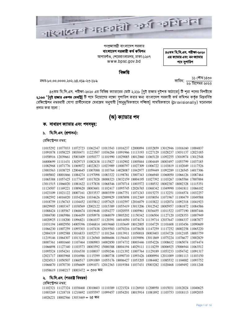 43 BCS Cadre Press Release | PDF