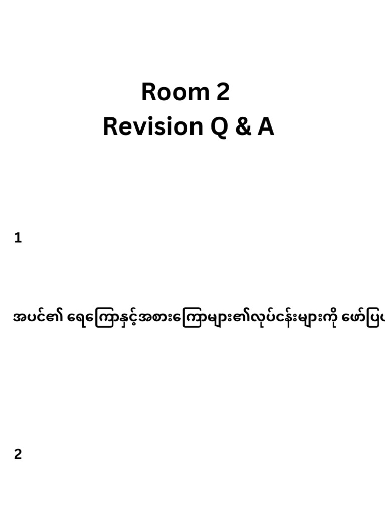 Room 2 Revision Q & A | PDF